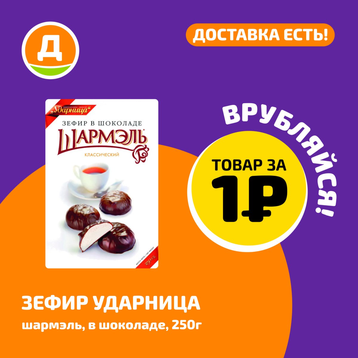 Telegram-канал "ДИКСИ" — @dixy_russia — TGStat